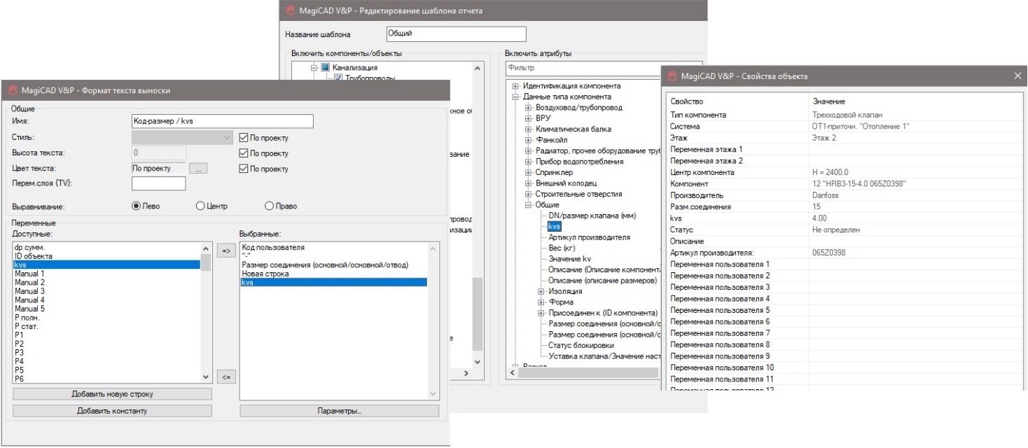 СИЭС Групп - MagiCAD 2022 Трубопроводы